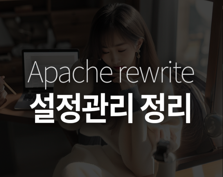 Apache Rewrite Module apache-rewrite-module